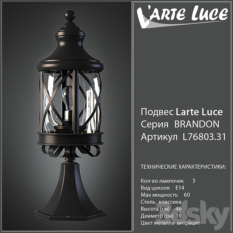 Larte luce Brandon L76884.88 - Street lighting - 3D model