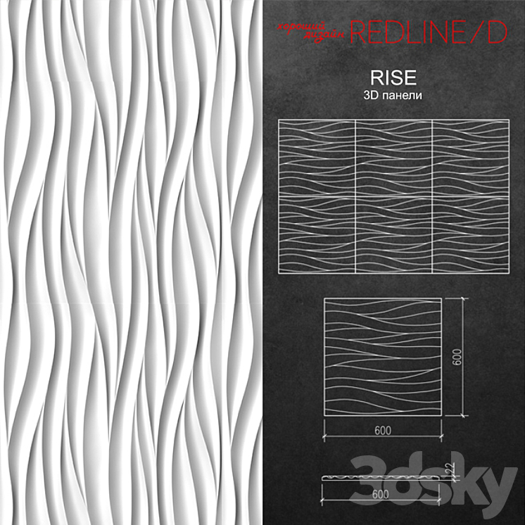 3D panel Rise - 3D panel - 3D model