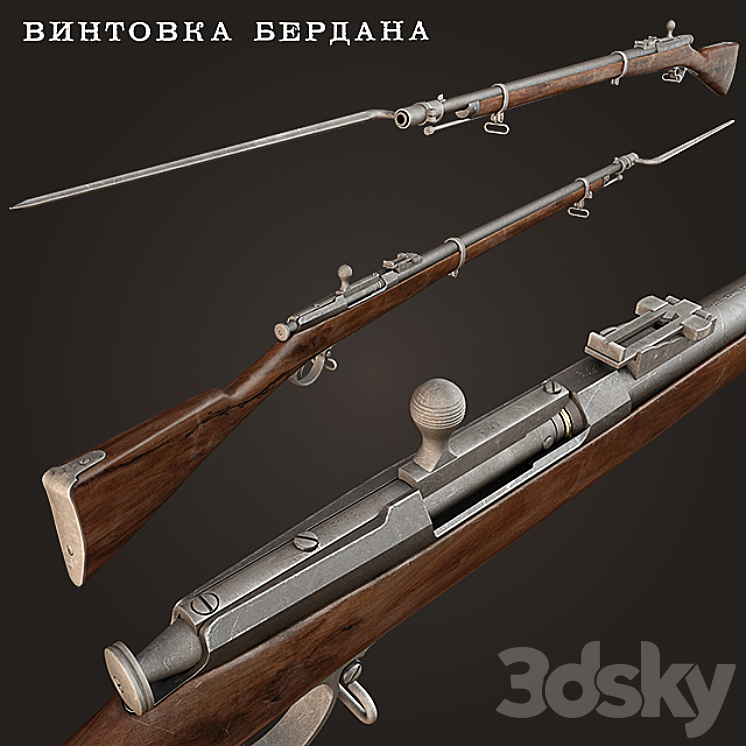 Berdan rifle (Berdan rifle) - Miscellaneous - 3D model