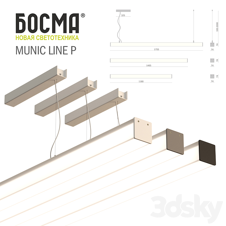 Munic Line P / Bosma - Technical lighting - 3D model