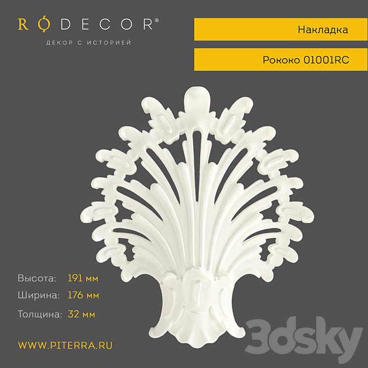 Cover plate RODECOR Rococo 01001RC - Decorative plaster - 3D model