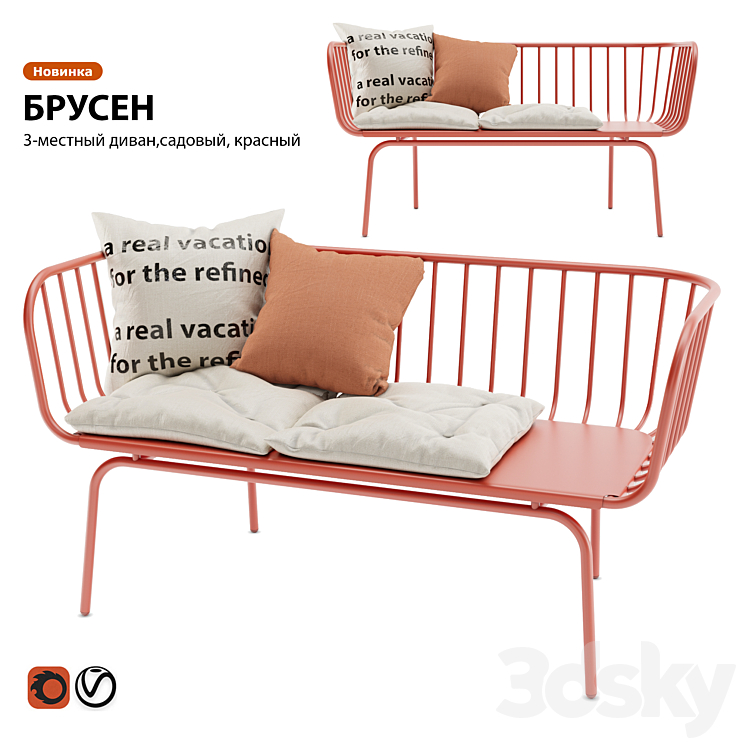 Garden Sofa IKEA BRUSEN - Sofa - 3D model