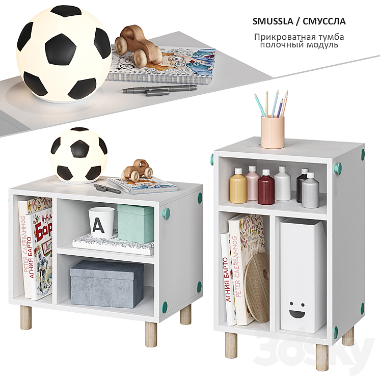 IKEA SMUSSLA Bedside table / shelf unit - Miscellaneous - 3D model