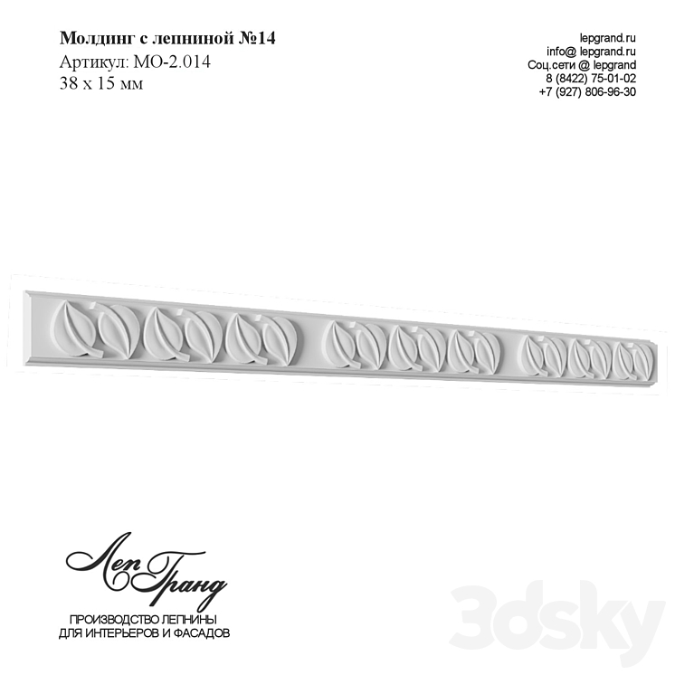 Molding with stucco №14 - Decorative plaster - 3D model