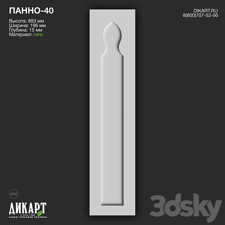 www.dikart.ru Panno-40 196x883x15mm 06/01/2022 - Decorative plaster ...