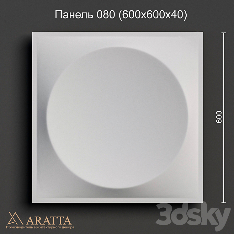 Aratta Panel 080 (600x600x40) - 3D panel - 3D model