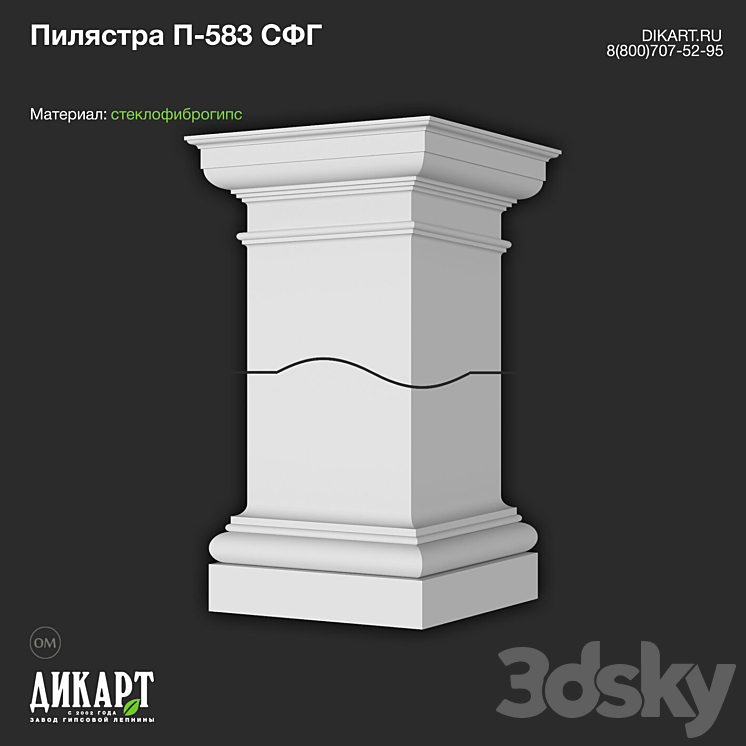 Dikart P-583 SFG - Decorative plaster - 3D model