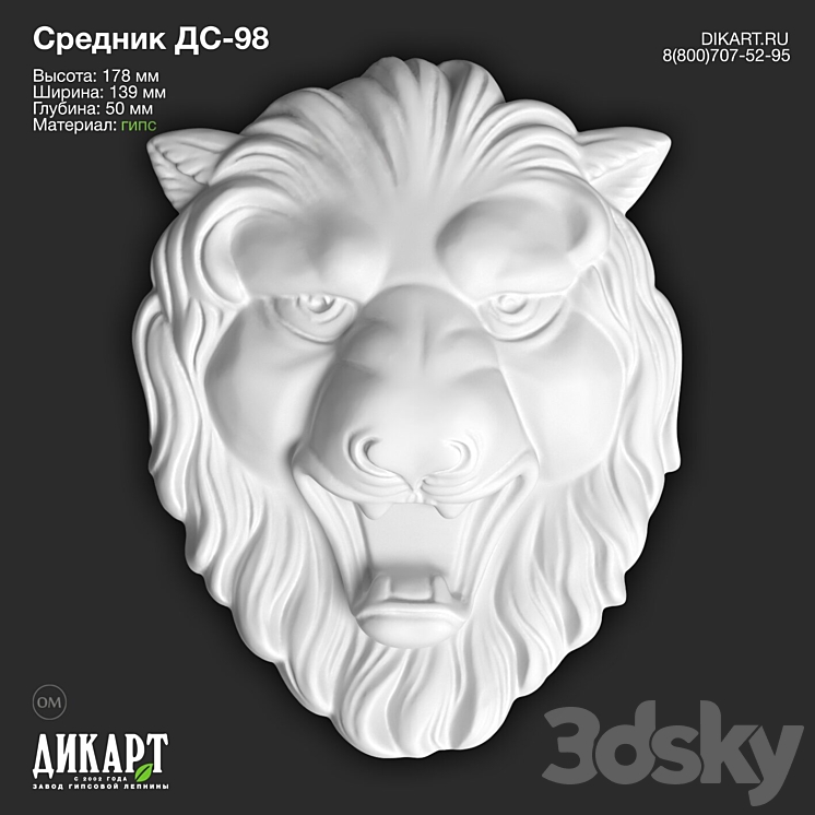 Dikart Ds-98 178x139x50mm 06/29/2023 - Decorative plaster - 3D model