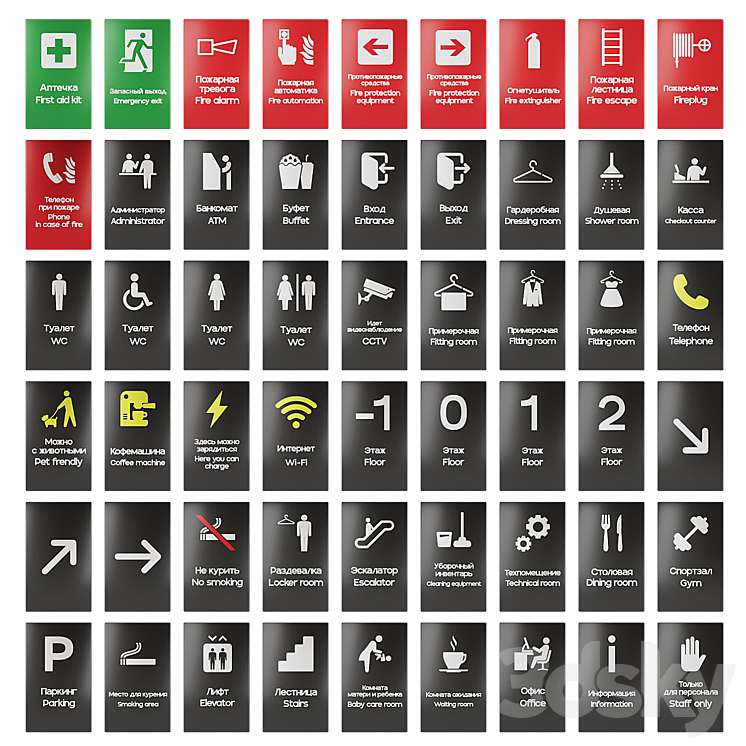 Information signs for public spaces - Miscellaneous - 3D model